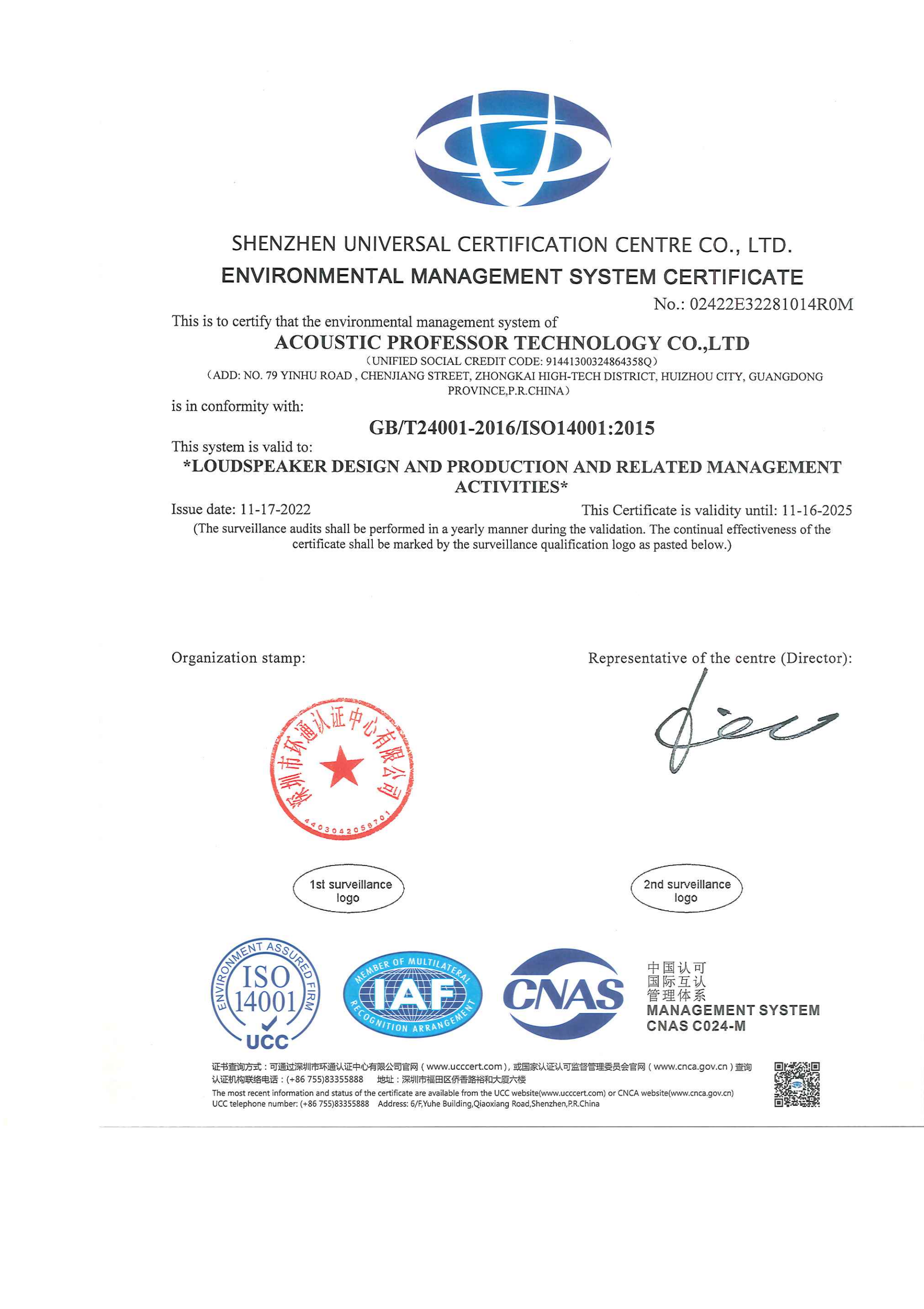 System certification-Acoustic Professor Technology --ACP